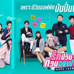 Work From Heart (2022) - MyDramaList