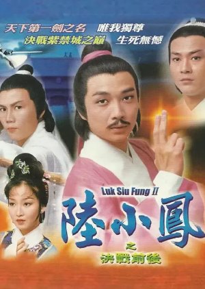 Luk Siu Fung Season 2 (1977) - Episodes - MyDramaList