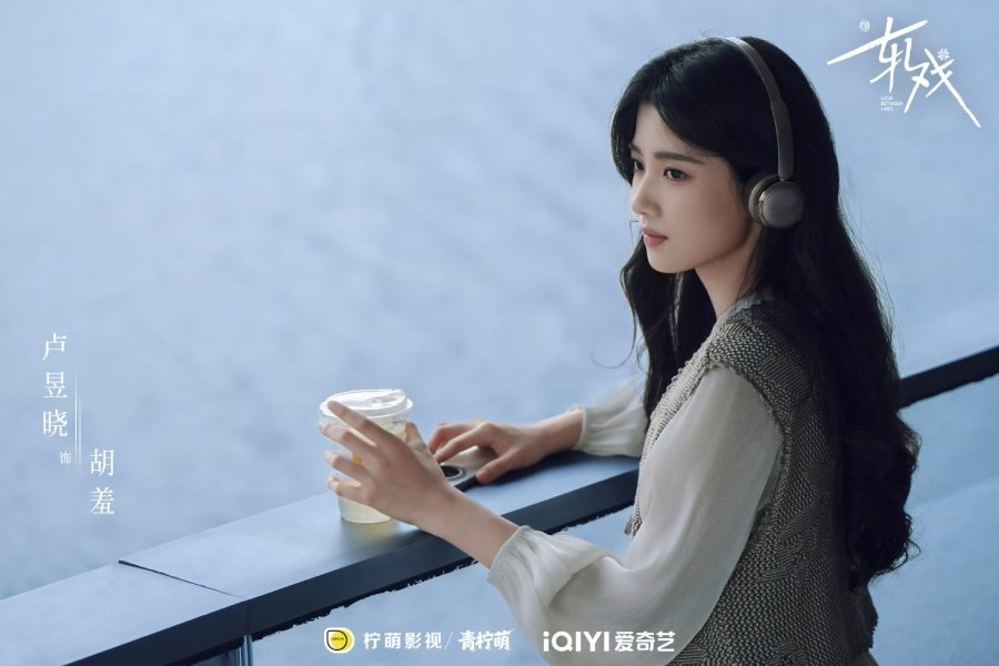 Chen Xing Xu and Lu Yu Xiao's 'Love between Lines' confirms premiere ...