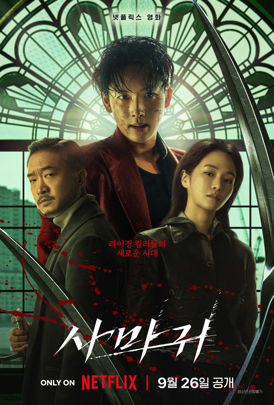 Mantis Review (Korean Drama 2025) | andy - MyDramaList