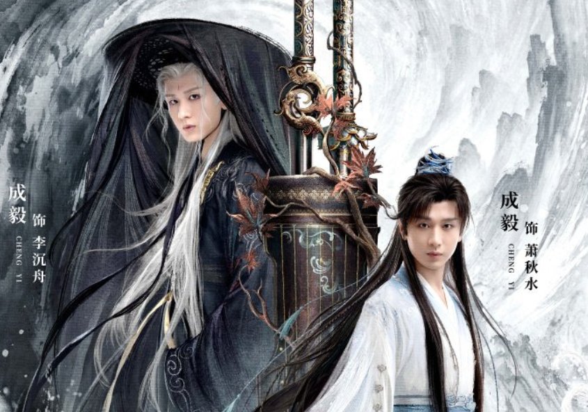 Cheng Yi's martial arts Chinese drama 'The Journey of Legend' announces premiere date ...