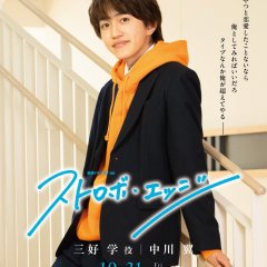 Strobe Edge (2025) - MyDramaList