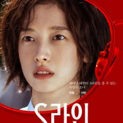 S Line (2025) - MyDramaList