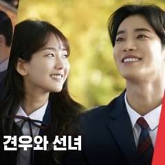 Gyeon U and Fairy (2025) - MyDramaList