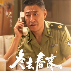 Live Up to Your Youth - MyDramaList