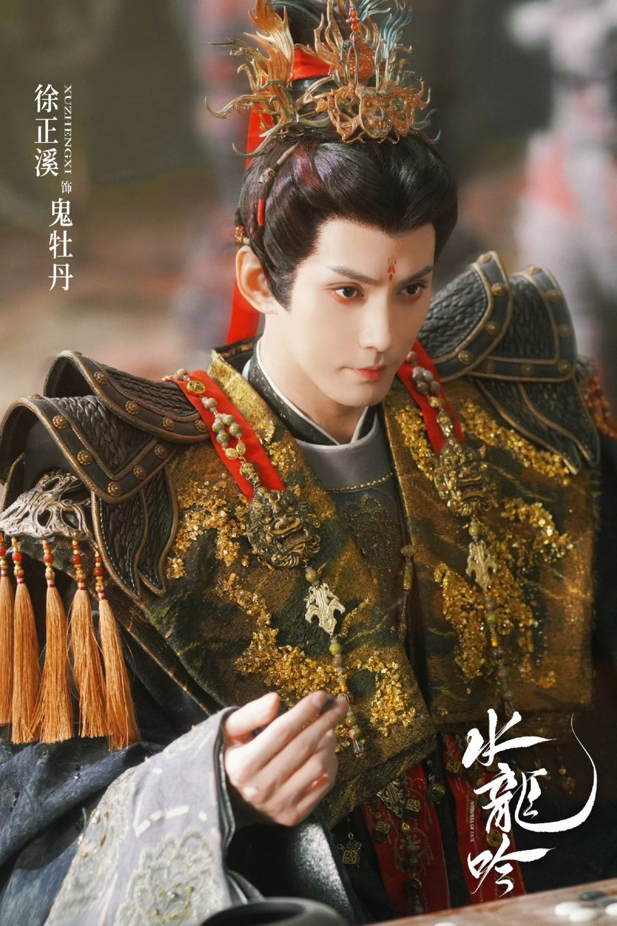 Chinese fantasy 'Whispers of Fate' confirms premiere date - MyDramaList ...