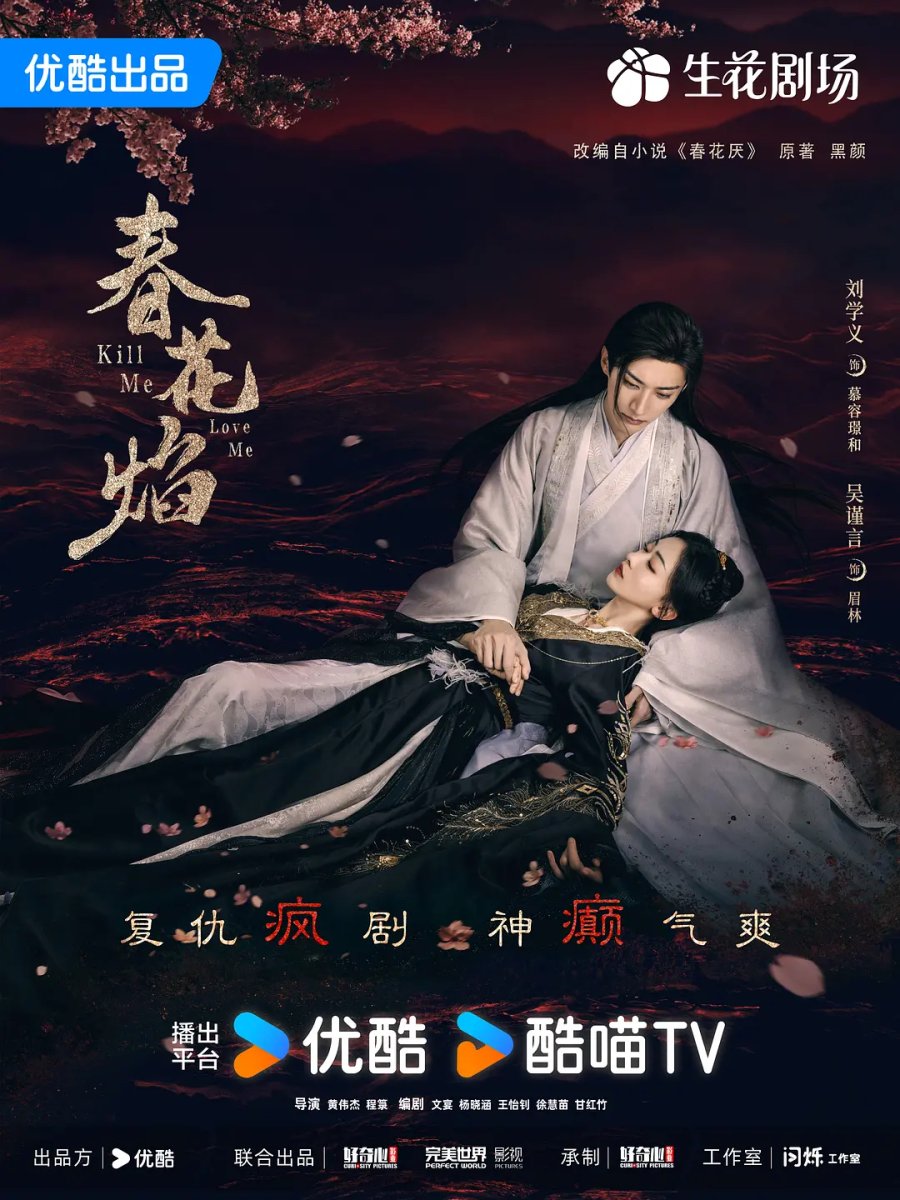 Kill Me Love Me Review (Chinese Drama 2024) | timato - MyDramaList