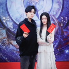 Ye Luo Li Shi Kong Zhi Xu - MyDramaList