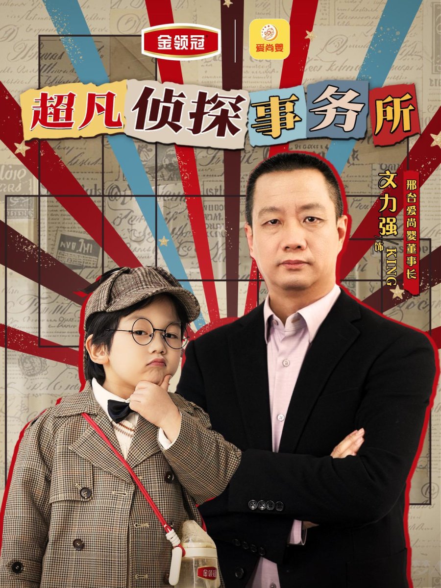 Jin Ling Guan Zhen Tan Shi Wu Suo (2025) - MyDramaList