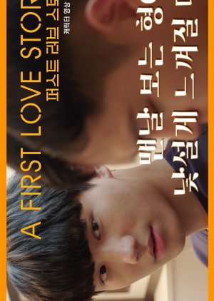 A First Love Story (2021) - MyDramaList