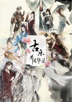 Gu Yue Feng Hua Lu - MyDramaList