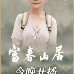 Fu Chun Shan Ju (2023) - MyDramaList