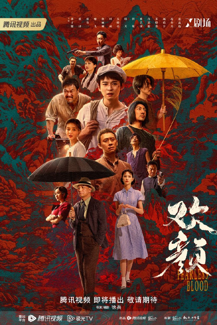 Fearless Blood Review (Chinese Drama 2023) | roddib - MyDramaList