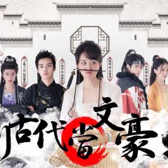 Hui Dao Gu Dai Dang Wen Hao - MyDramaList