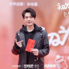 Chu Wei Ren Mu Qing Zhu Yi - MyDramaList