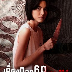 6ixtynin9 - MyDramaList