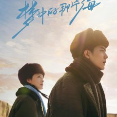 The Youth Memories (2023) - MyDramaList