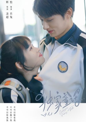 Exclusive Fairytale - Full Cast & Crew - MyDramaList