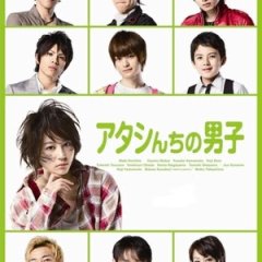 Atashinchi no Danshi - MyDramaList