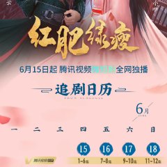 Hong Fei Lu Shou - MyDramaList