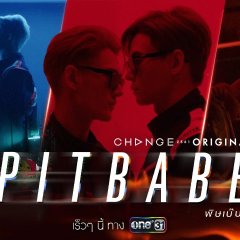 Pit Babe (2023) - MyDramaList