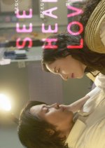 See Hear Love: Mienakute mo Kikoenakute mo Aishiteru (2023) - MyDramaList