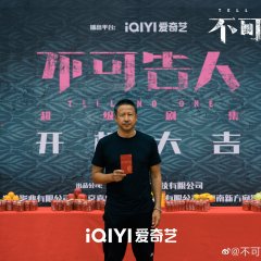 Tell No One - MyDramaList