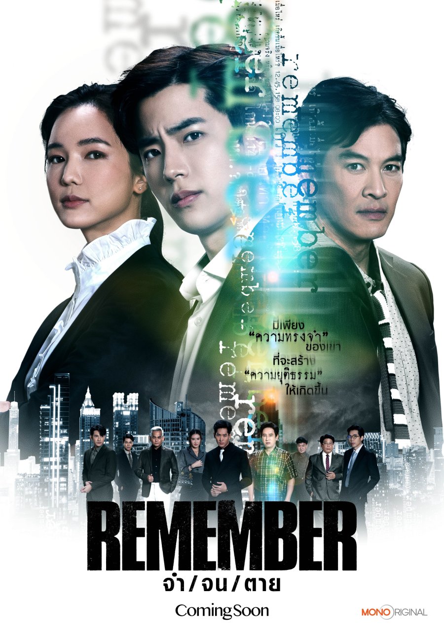 Remember 2023 MyDramaList