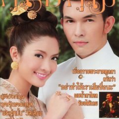 Roy Mai (2011) - MyDramaList