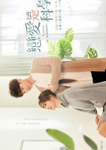 Love Is Science? (2021) - MyDramaList