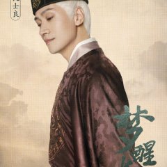 Meng Xing Chang An (2021) - MyDramaList