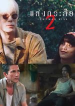 Inhuman Kiss: The Last Breath (2023) - MyDramaList