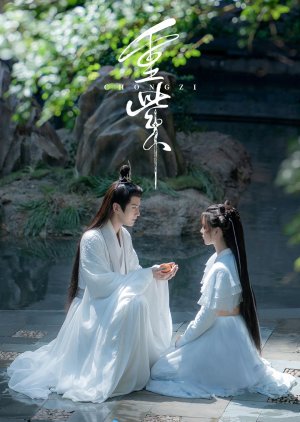 Chong Zi (2022) - Full Cast & Crew - MyDramaList
