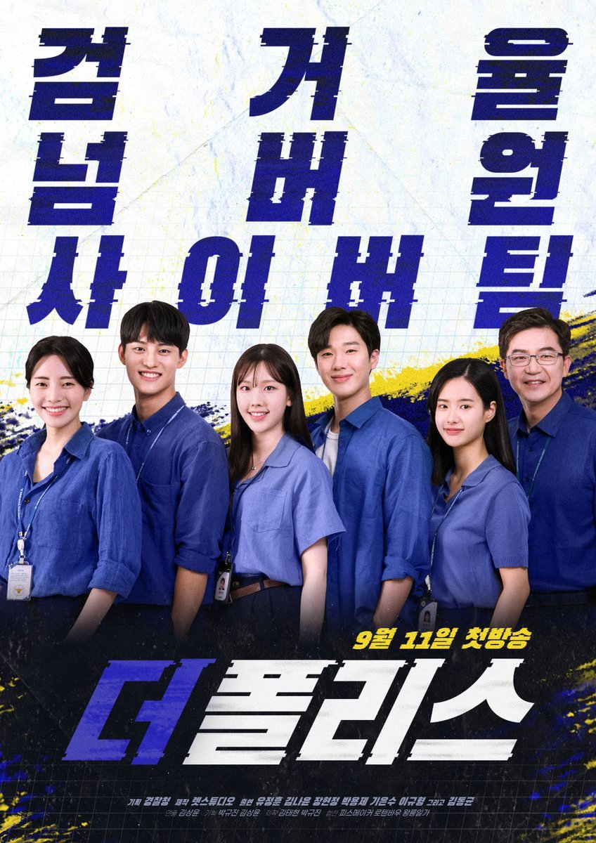 The Police 2020 MyDramaList The Police 2020 MyDramaList