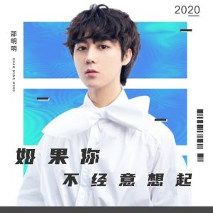 Shao Ming Ming (邵明明) - MyDramaList