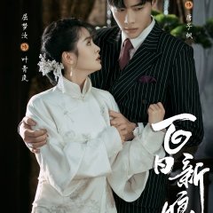 Hundred Days Bride (2023) - MyDramaList