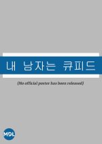 My Man Is Cupid (2023) - MyDramaList