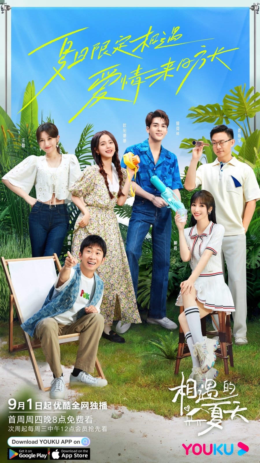 Hello Summer Season 1 2022 MyDramaList