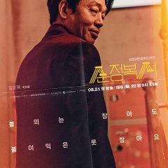 My Lovely Boxer (2023) - MyDramaList