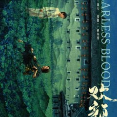 Fearless Blood (2023) - MyDramaList