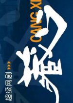 Hide Heart - MyDramaList