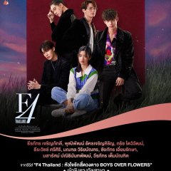 F4 Thailand : Boys over Flowers (2021) - MyDramaList