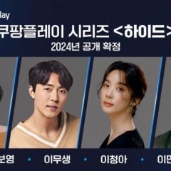 Hide (2024) - MyDramaList