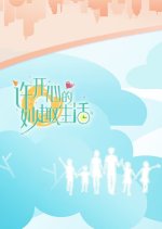 Zhan Fang De Xu Kai Xin - MyDramaList