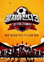 Let's Play Soccer Season 3 - MyDramaList