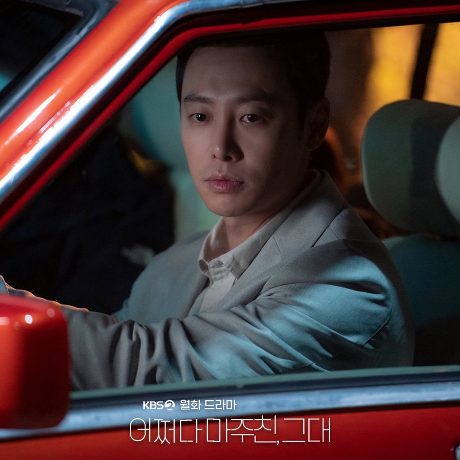 My Perfect Stranger Photos 4001815 MyDramaList My Perfect Stranger Photos 4001815 MyDramaList