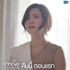 The Sand Princess (2019) - MyDramaList