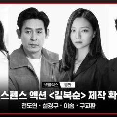 Kill Bok Soon (2023) - MyDramaList