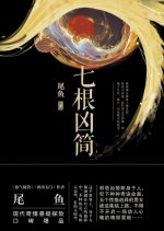 Qi Geng Xin Jian - MyDramaList