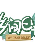My Dear Diary (2021) - MyDramaList